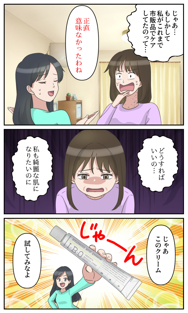 IBO｜Princess Media