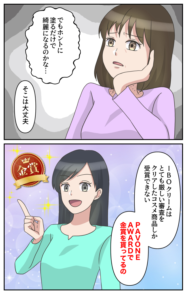 IBO｜Princess Media