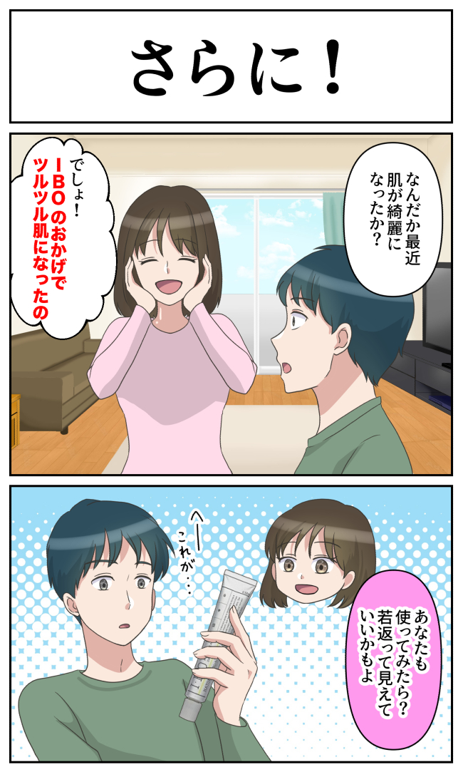 IBO｜Princess Media